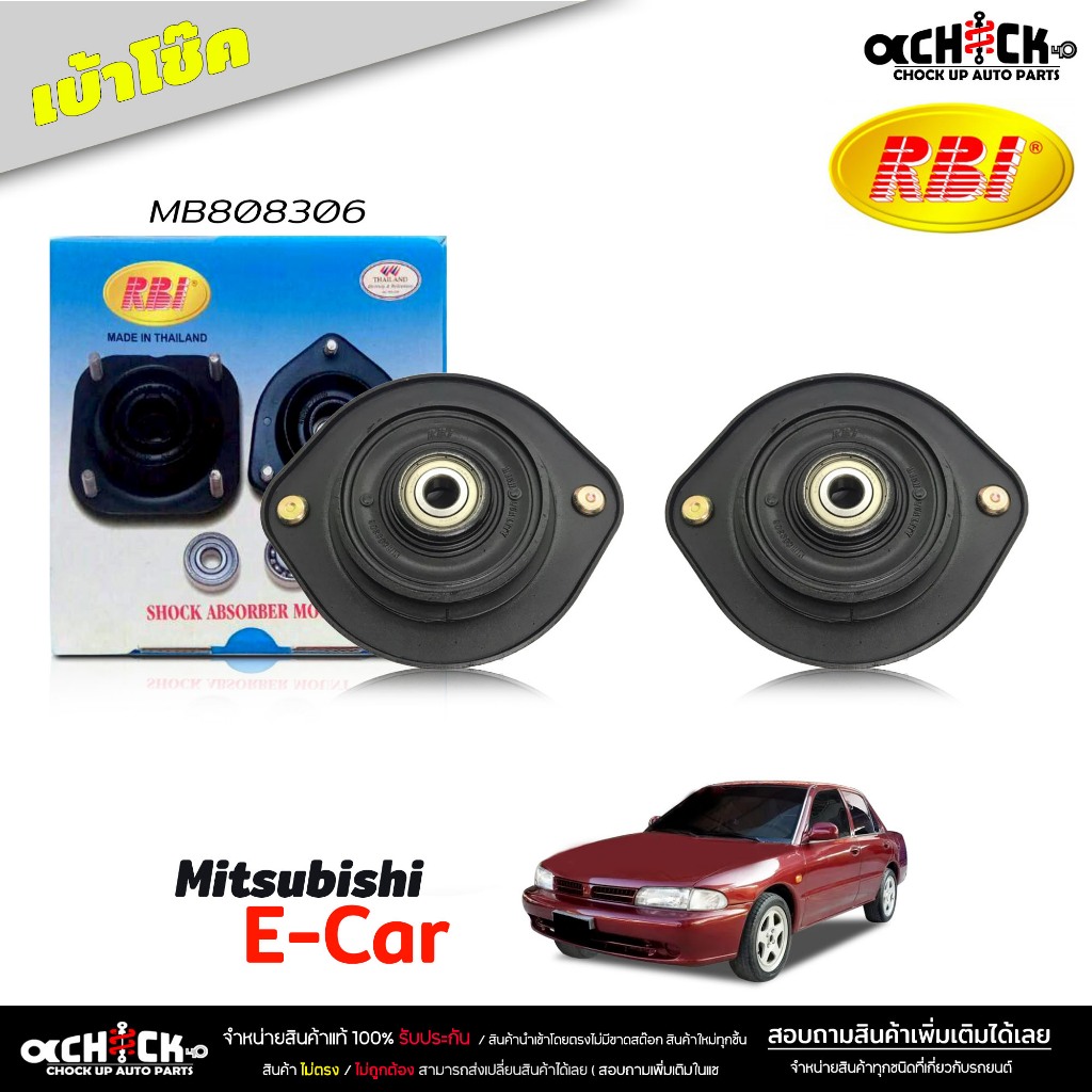 เบ้าโช๊ค หน้า ยางเบ้าโช๊ค mitsubishi E-Car มิตซู อีคาร์ CB1-2 เบ้าโช๊ค ...