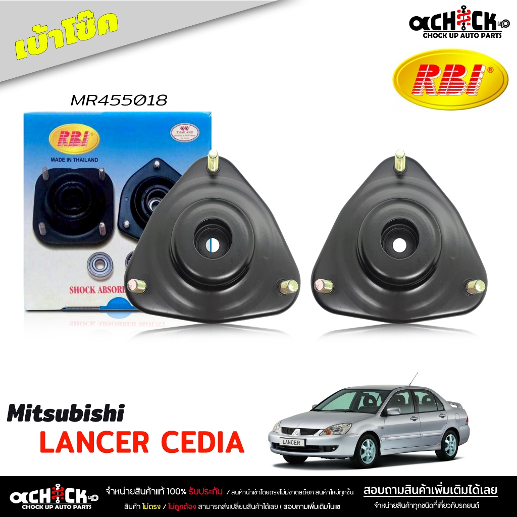 เบ้าโช๊ค หน้า ยางเบ้าโช๊ค mitsubishi Cidia มิตซู ซีเดียร์ CS3,5 , CK5 ...