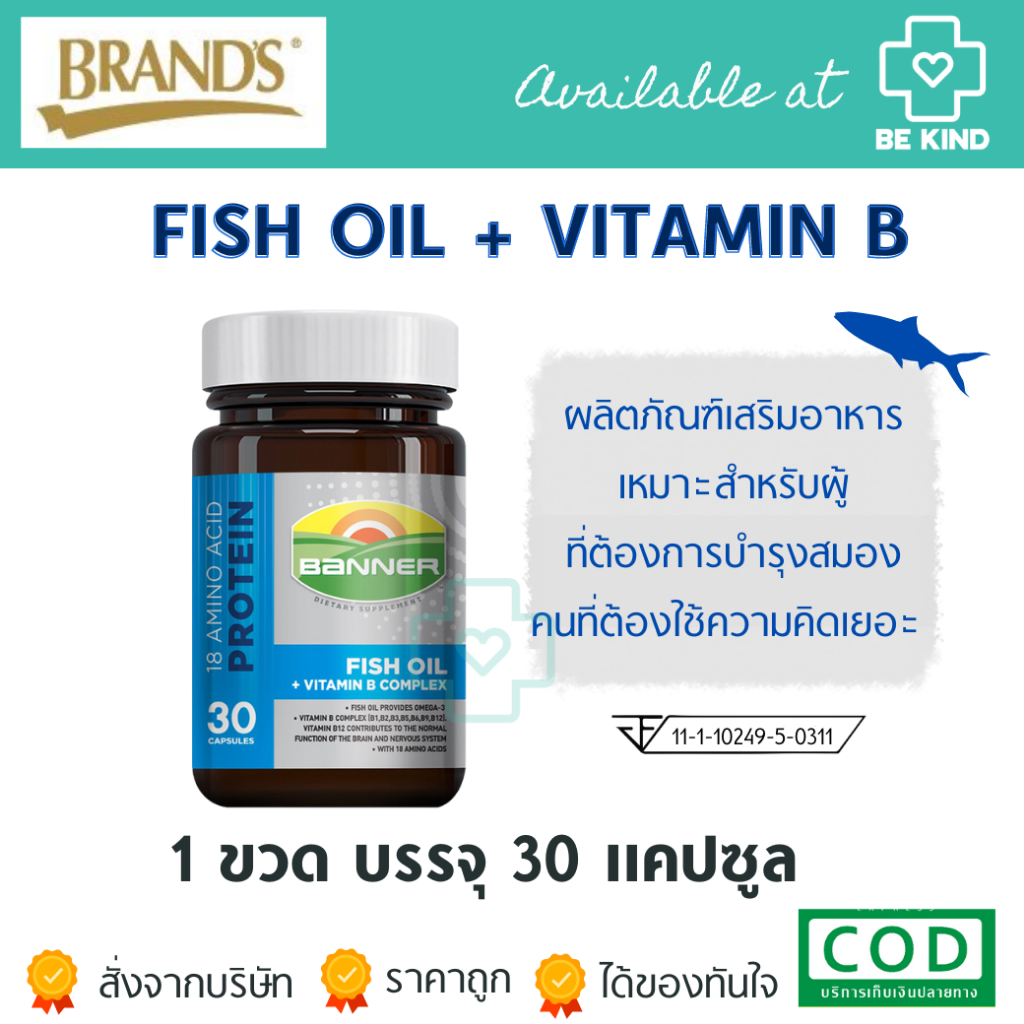 [สีฟ้า] Banner Fish Oil + Vitamin B Complex | Shopee Thailand