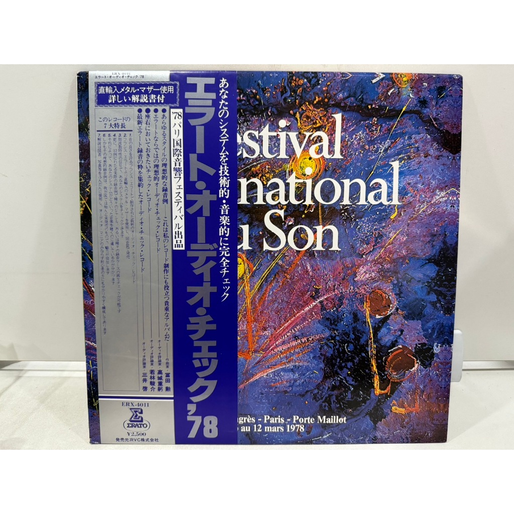 1LP Vinyl Records แผ่นเสียงไวนิล エラート・オーディオ・チェック,78 (J3B39) | Shopee Thailand