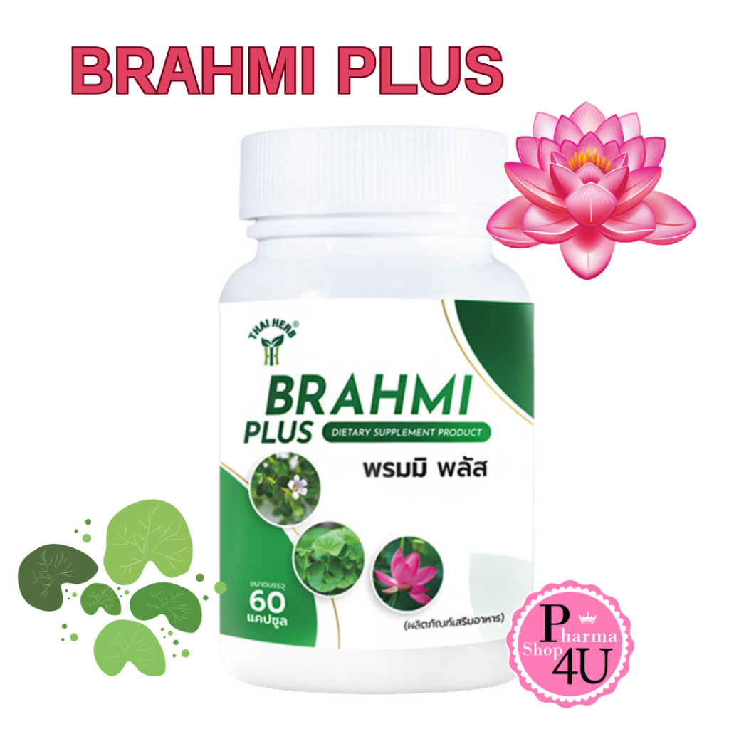 BRAHMI PLUS พรมมิ พลัส 60 แคปซูล ผลิตภัณฑ์เสริมอาหาร สมุนไพรพรมมิ ผสม ...
