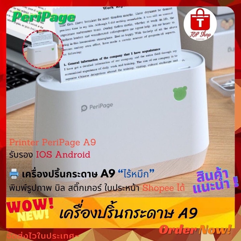 PeriPage เครื่องปริ้นท์ฉบับพกพา รุ่น Printer A9 รับรอง บลูทูธ Android IOS | Shopee Thailand