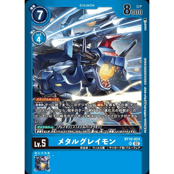 DIGIMON [LM-02] CARD GAME แยกใบ ภาษาญี่ปุ่น(2) | Shopee Thailand