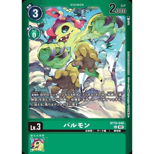 DIGIMON [LM-02] CARD GAME แยกใบ ภาษาญี่ปุ่น(3) | Shopee Thailand