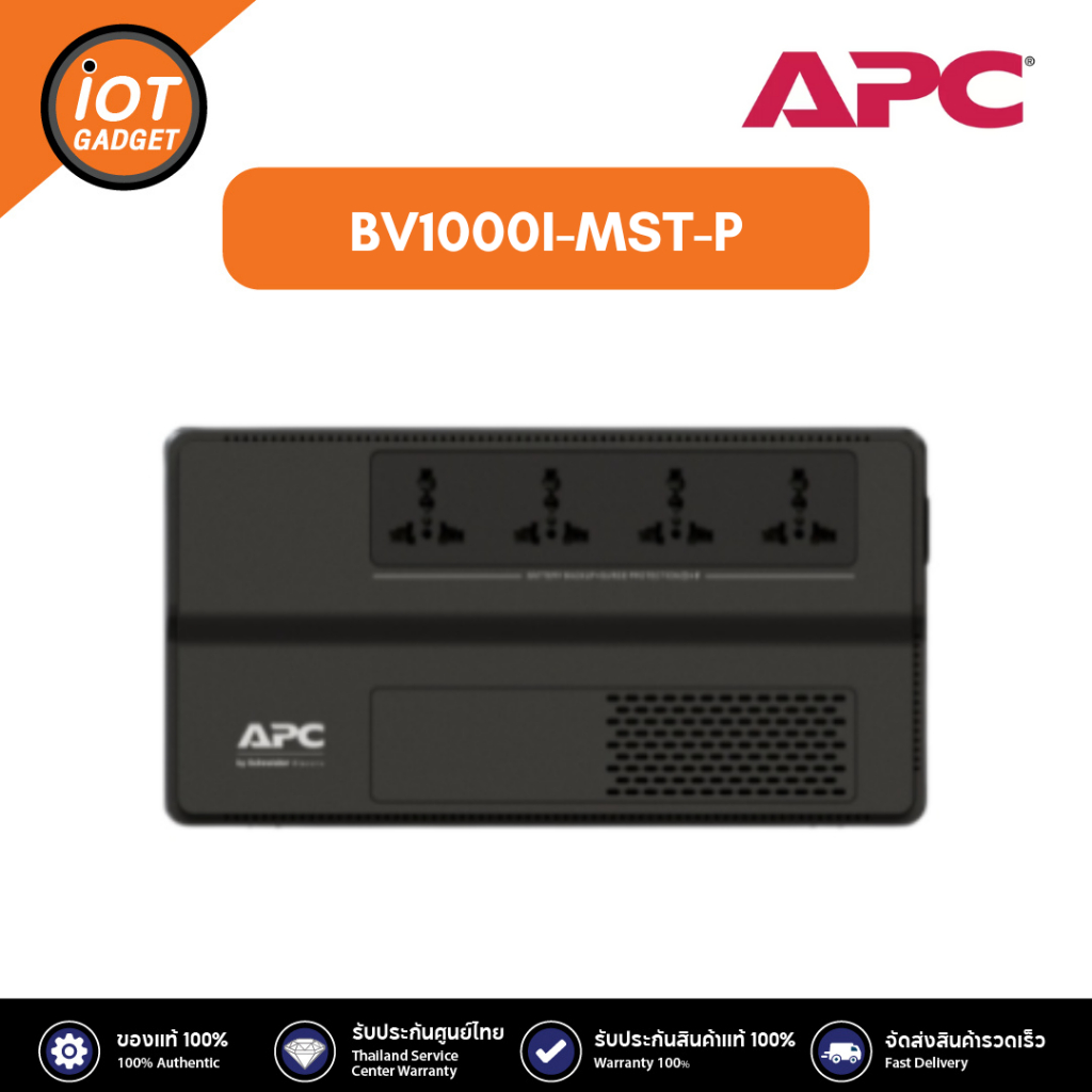 APC BV1000I-MST-P เครื่องสำรองไฟ (1000VA/600W) EASY UPS BV 1000VA, AVR ...