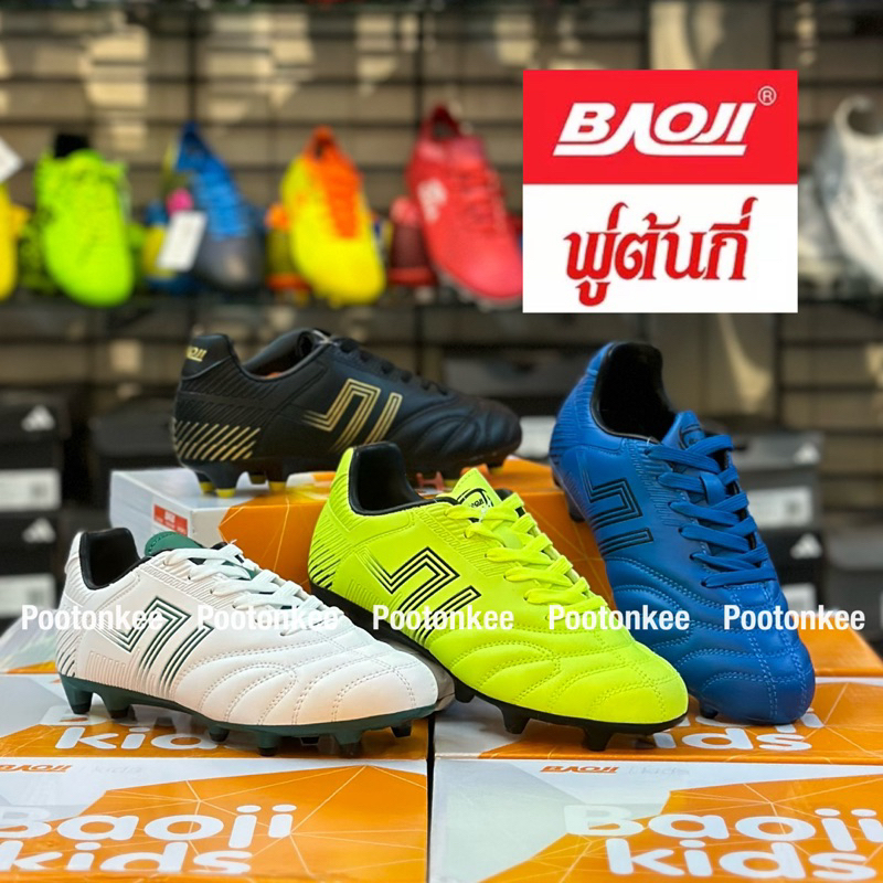 Baoji Football รองเท้าฟุตบอลเด็ก บาโอจิ รุ่น BJK 112 ใหม่ล่าสุด ไซส์ 33-38 ของเเท้ พร้อมส่ง ...