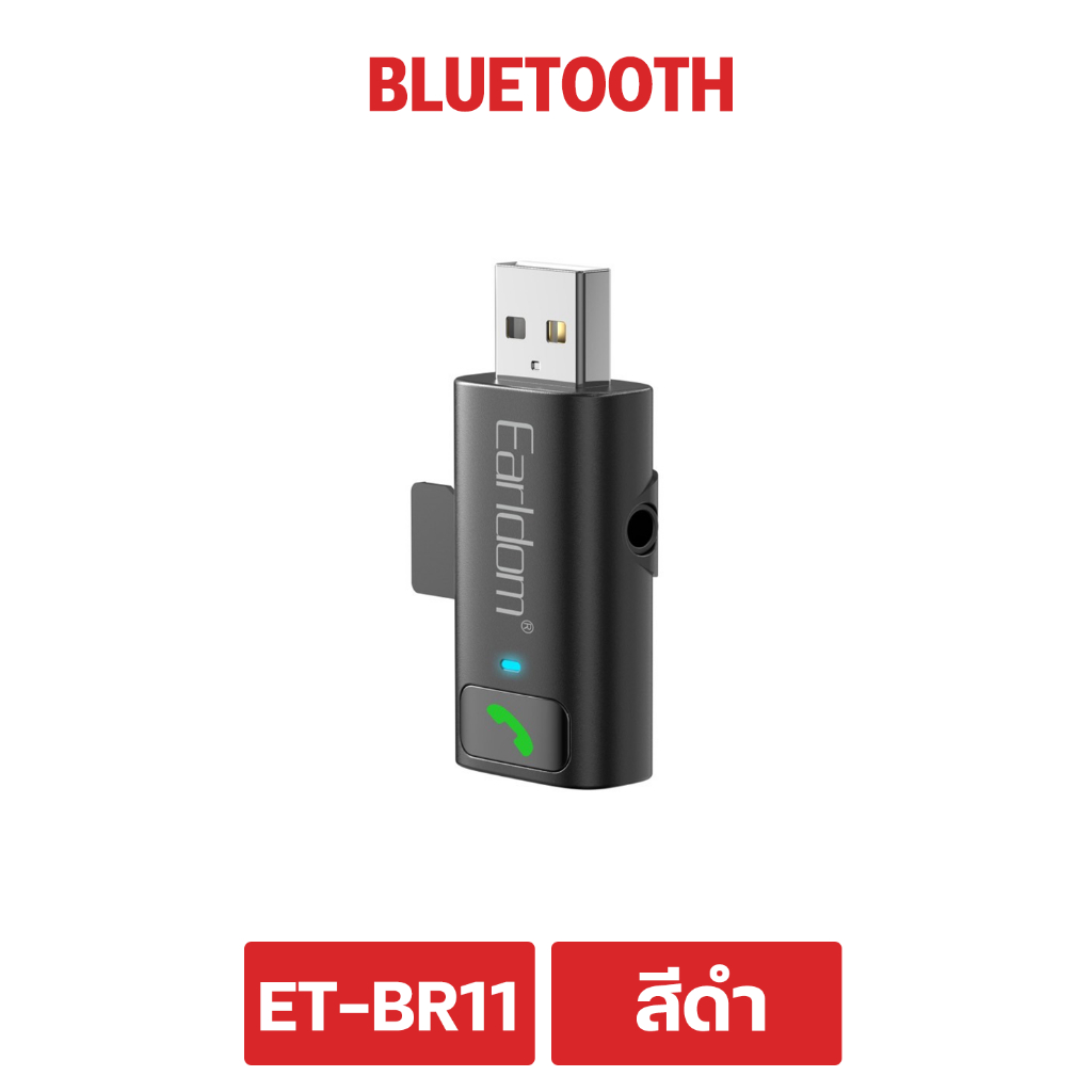 Earldom รุ่น ET-BR11 BR06 พอตAUX ขนาด3.5 มิลลิเมตร ตัวจัดเก็บข้อมูล สามารถเชื่อมบลูทูธได้ สามารถ ...