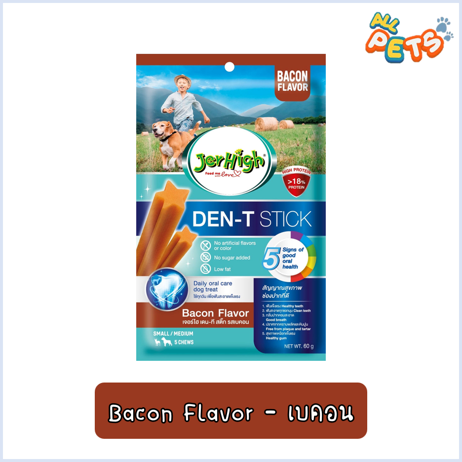 Jerhigh Den-T Stick เจอร์ไฮ ขนมสุนัขขัดฟัน 60g | Shopee Thailand