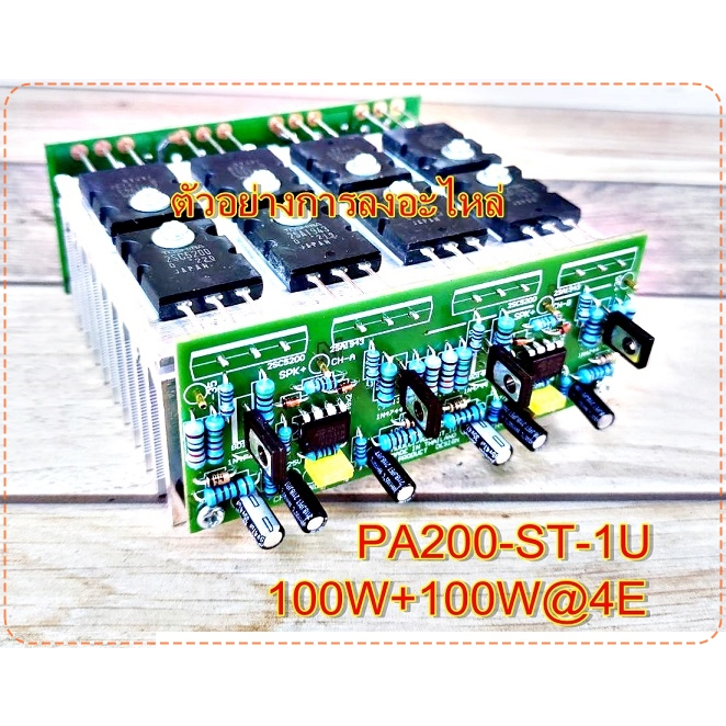 PCBแผ่น บอร์ดไดร์ PA100-1U PA200-1U Amplifier Bord แผ่นPCB ชนิด FR-1 แข็งแรง โมดูลขยายเสียง ...