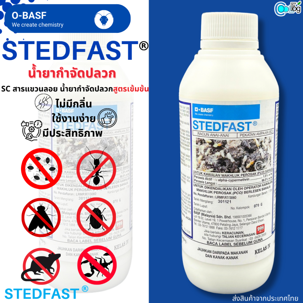 ใหม่!สเตดฟาสต์®Stedfast /SC สารแขวนลอย น้ำยากำจัดปลวกสูตรเข้มข้น สำหรับ ...