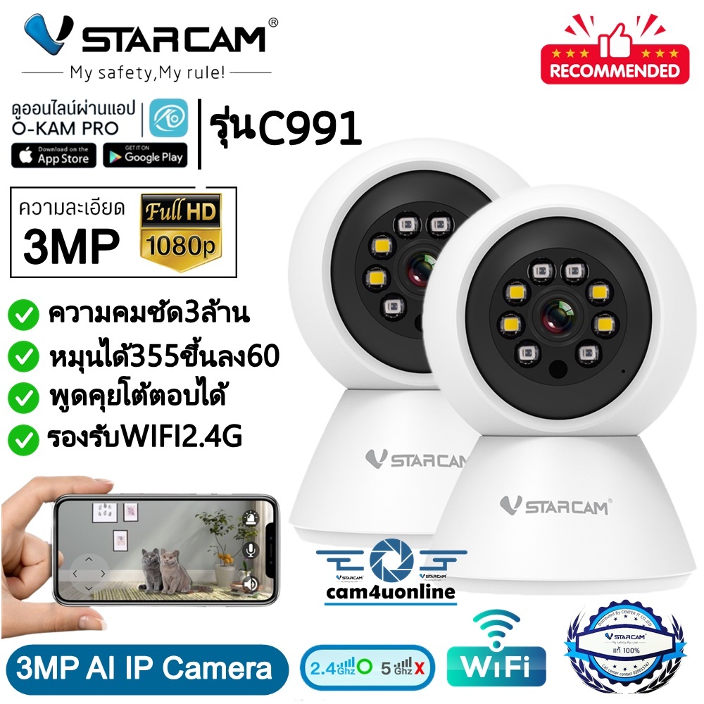 Vstarcam ใหม่ล่าสุด กล้องวงจรปิดกล้องใช้ภายใน รุ่นC991 ความคมชัด3ล้านพิกเซล #สินค้าขายดียอดฮิต ...