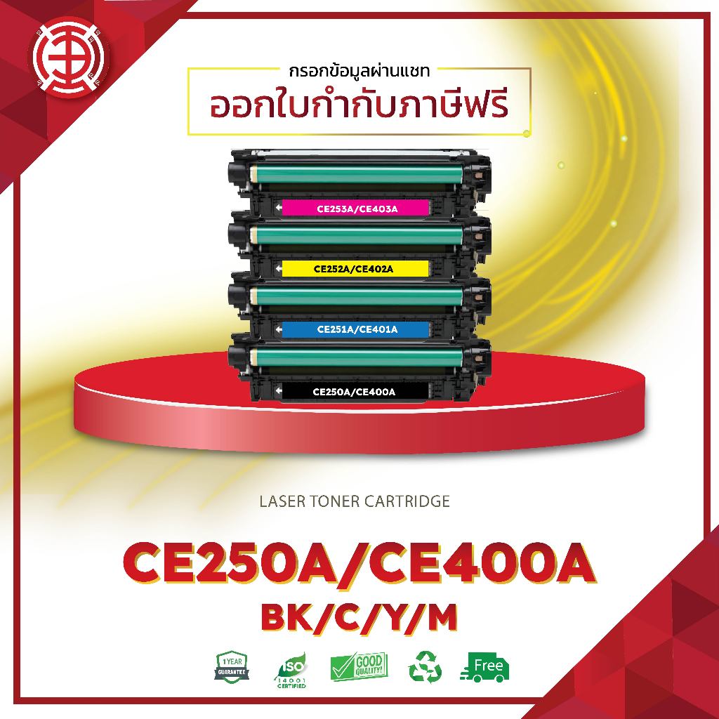 HP หมึกเทียบเท่า CE250 CE251 CE252 CE253 HP Color Laser CM3530 ...