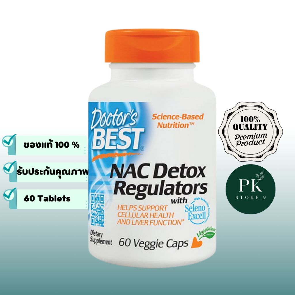 Doctor's Best, NAC Detox Regulators, 60 Veggie Caps | Shopee Thailand