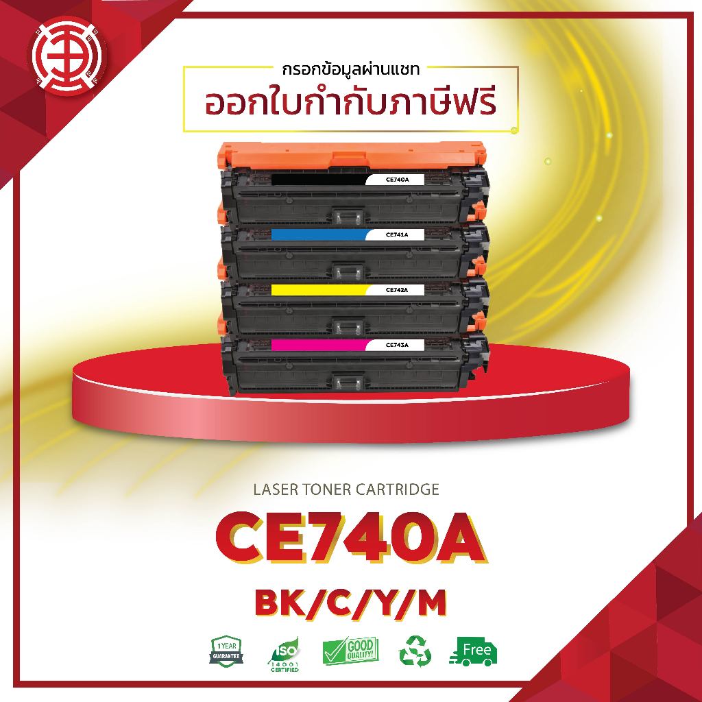CE740A / CE741A / CE742A / CE743A / BK / C / M / Y / HP Color LaserJet ...
