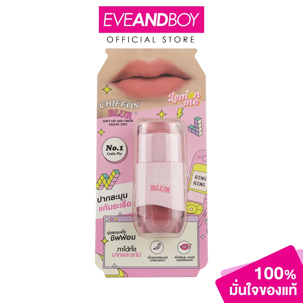 LEMON ME Chiffon Blur Soft Lip And Cheek Velvet Tint ขนาด 2.6 g. เลม่อน ...