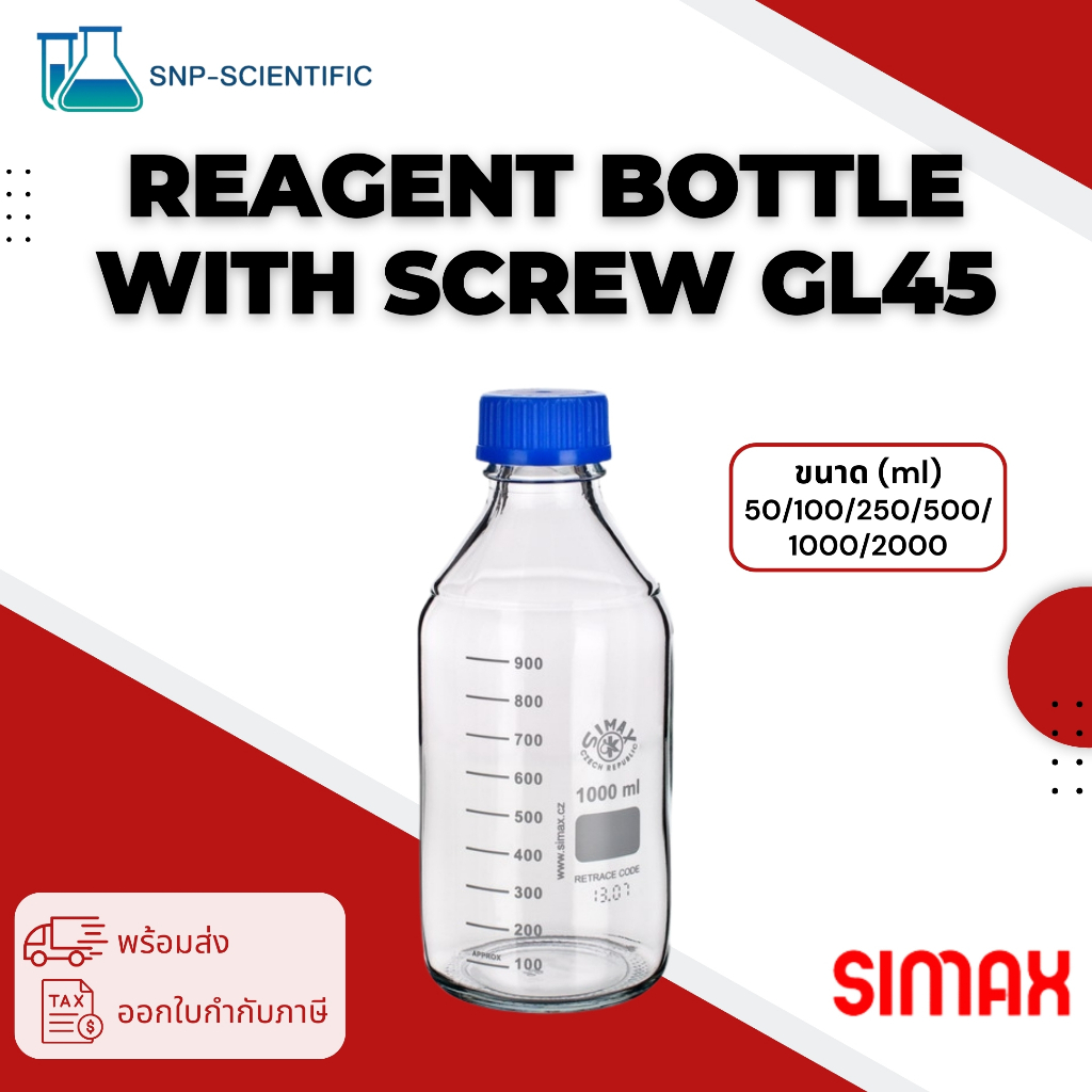 ขวดเก็บสารเคมี (Reagent bottle with screw GL45) ยี่ห้อ Simax | Shopee ...