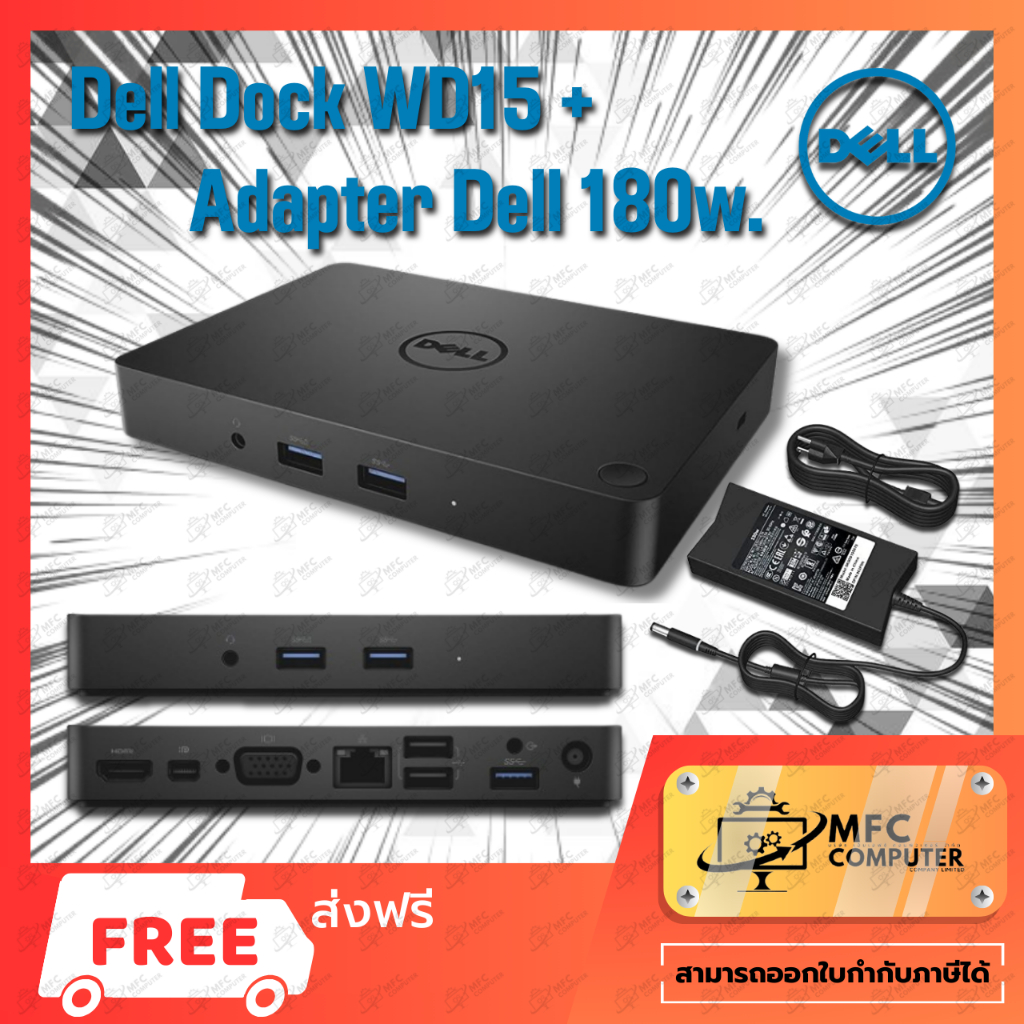 Dell Docking Station WD15 + Adapter Dell 180w. มือ 2 | Shopee Thailand