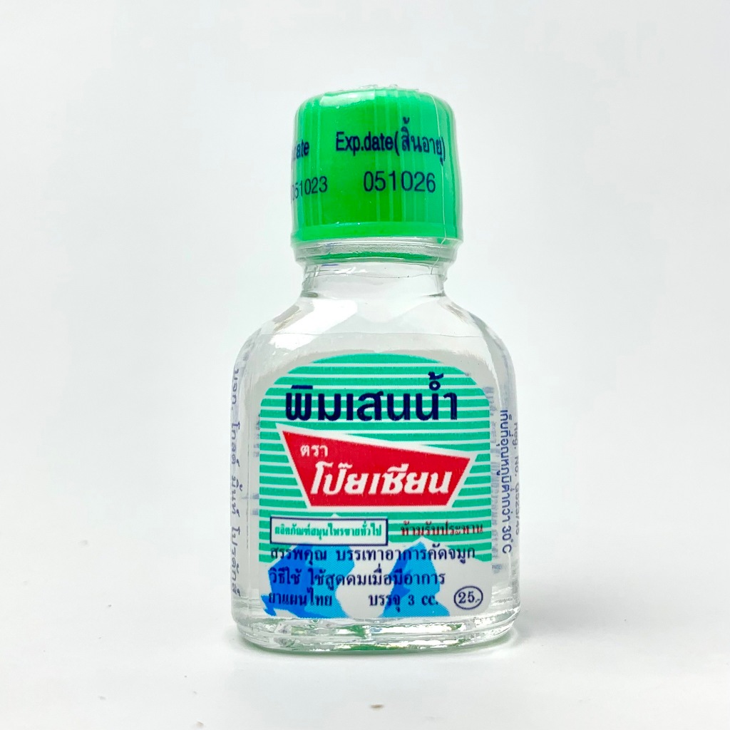 พิมเสนน้ำ ตราโป๊ยเซียน Pim-Sean Balm Oil Poy-Sian Brand แบบขวดแก้ว แบบ ...