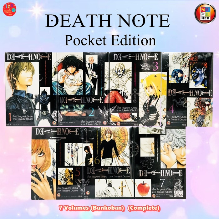 เดธโน้ต Death Note Pocket Edition (ชุด 7 เล่มจบ) ฉบับพิมพ์ใหม่ ปก 155 ...