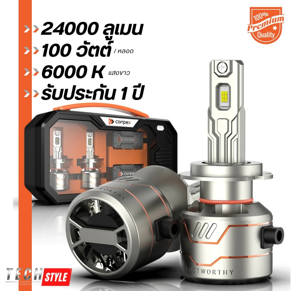 ไฟหน้า LED แบรนด์ Conpex X8 24000 ลูเมน 100 W รับประกัน 1 ปี เกรด Hi-End | Shopee Thailand