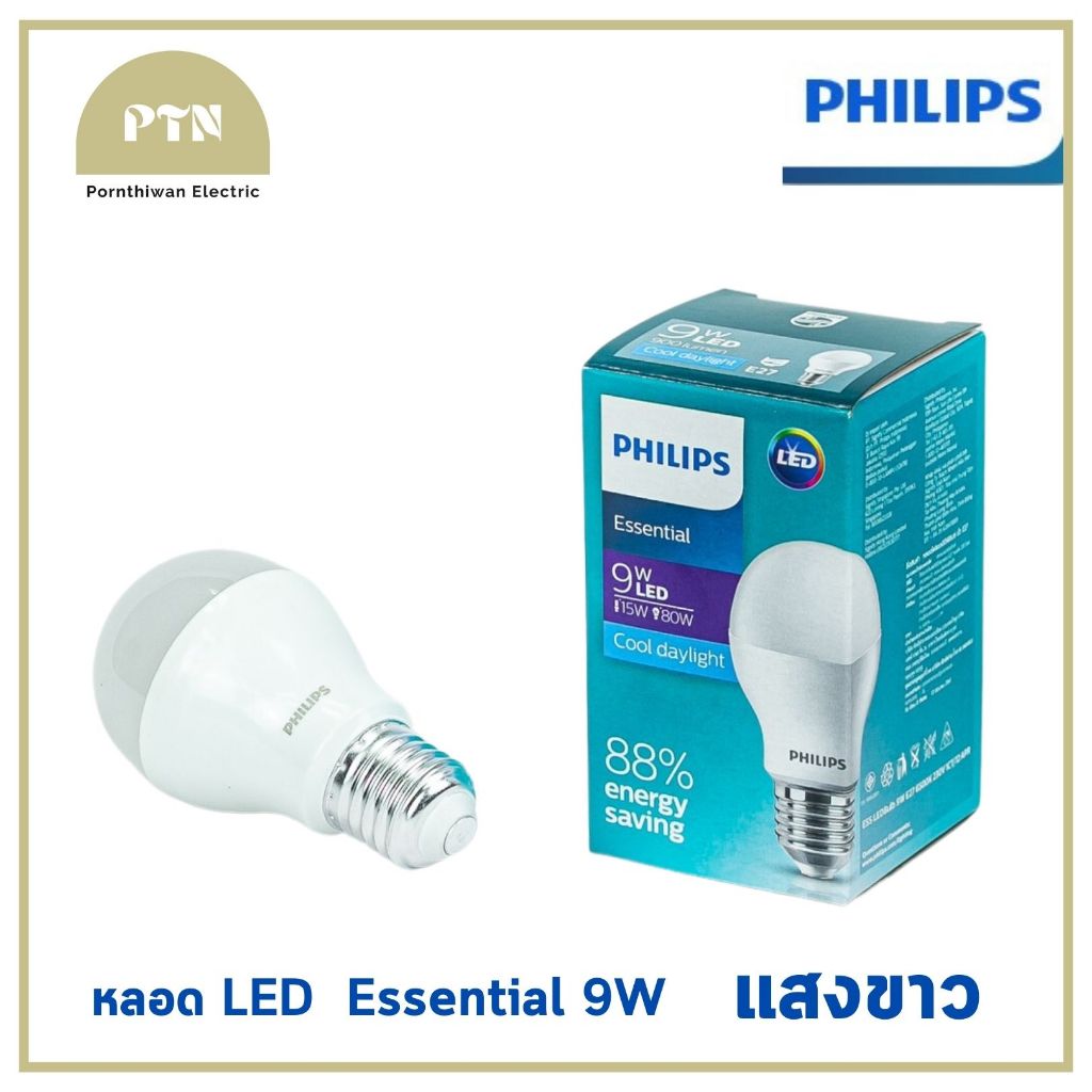 PHILIPS หลอดไฟ ฟิลิปส์ ESSENTIAL LED BULB 9W รุ่น ประหยัด ขั้ว E27 แสงขาว Daylight 6500K ...