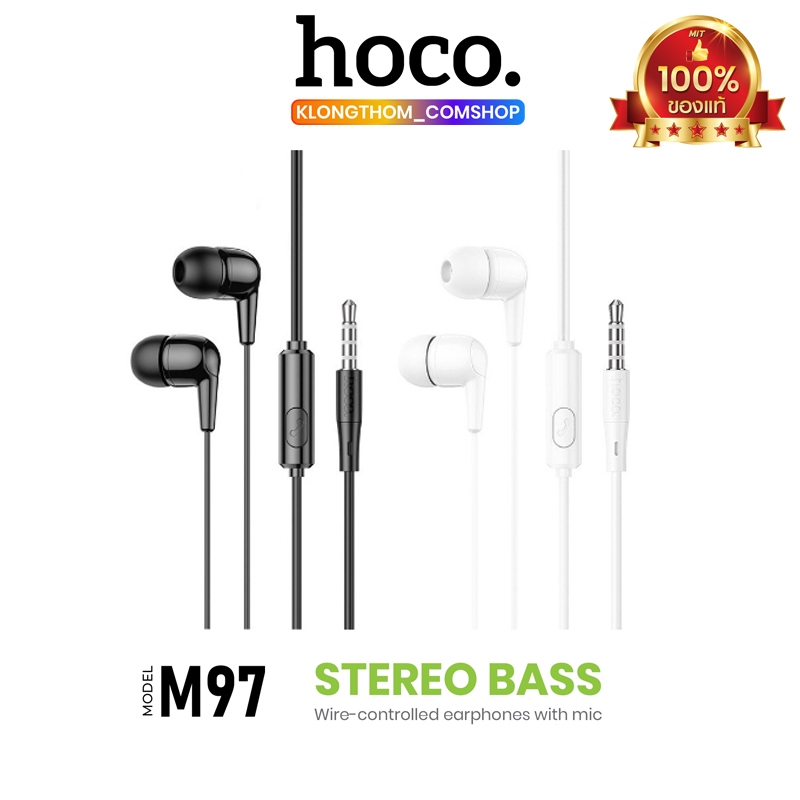 Hoco รุ่น M97 หูฟัง หูฟังมีสาย แจ็ค3.5 Earphone jack 3.5 เสียงใส เบส ...