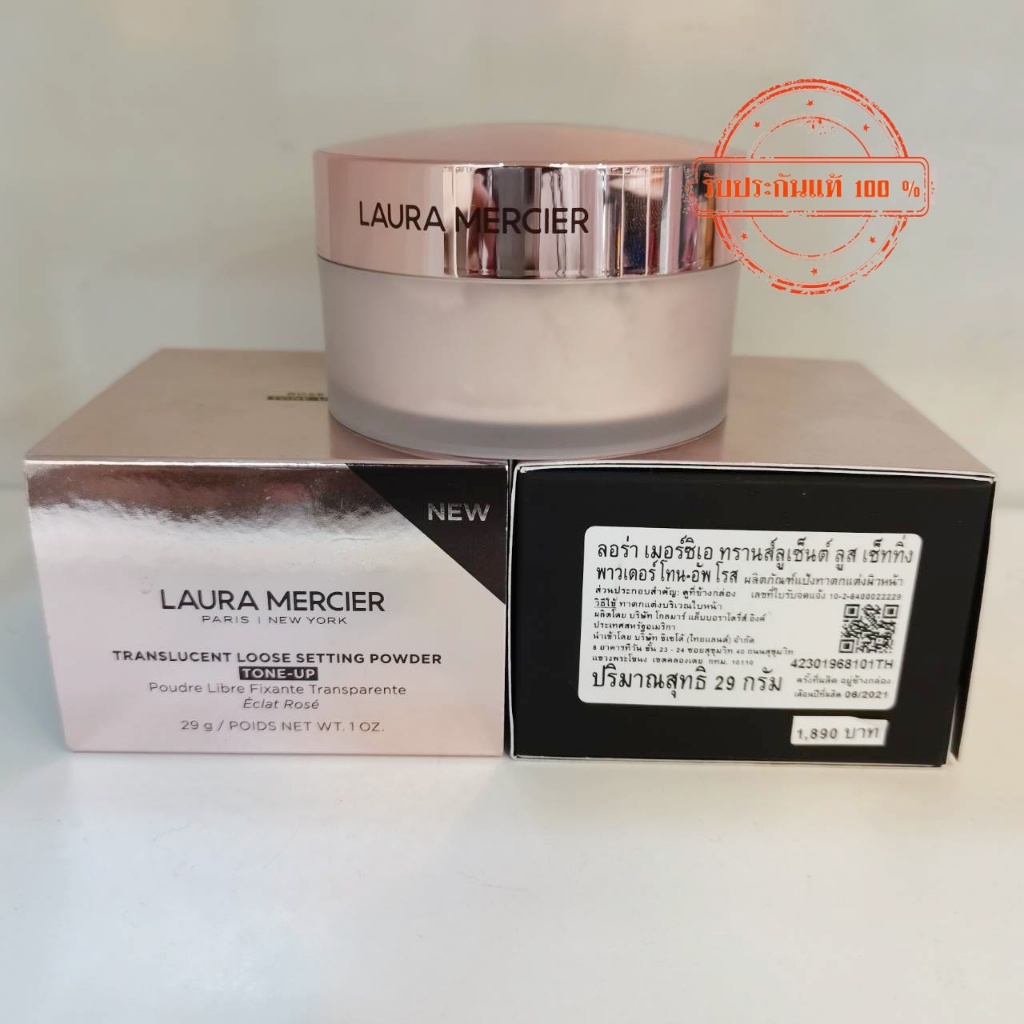 Laura Mercier Translucent Loose Setting Powder Tone-Up 29. #Rose ( ฉลาก ...