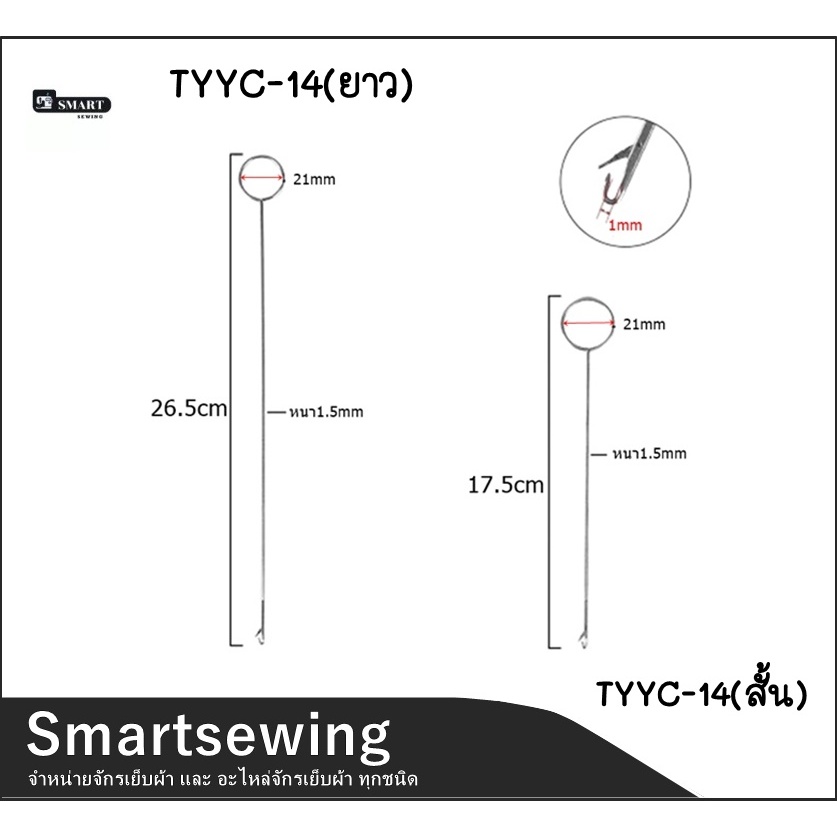 (แบบสั้น) เหล็กกลับไส้ไก่(TYYC-14)อย่างดี เหล็กหนา เหล็กดึงไส้ไก่ เเบบตะขอเกี่ยว เหล็กกลับปก ...