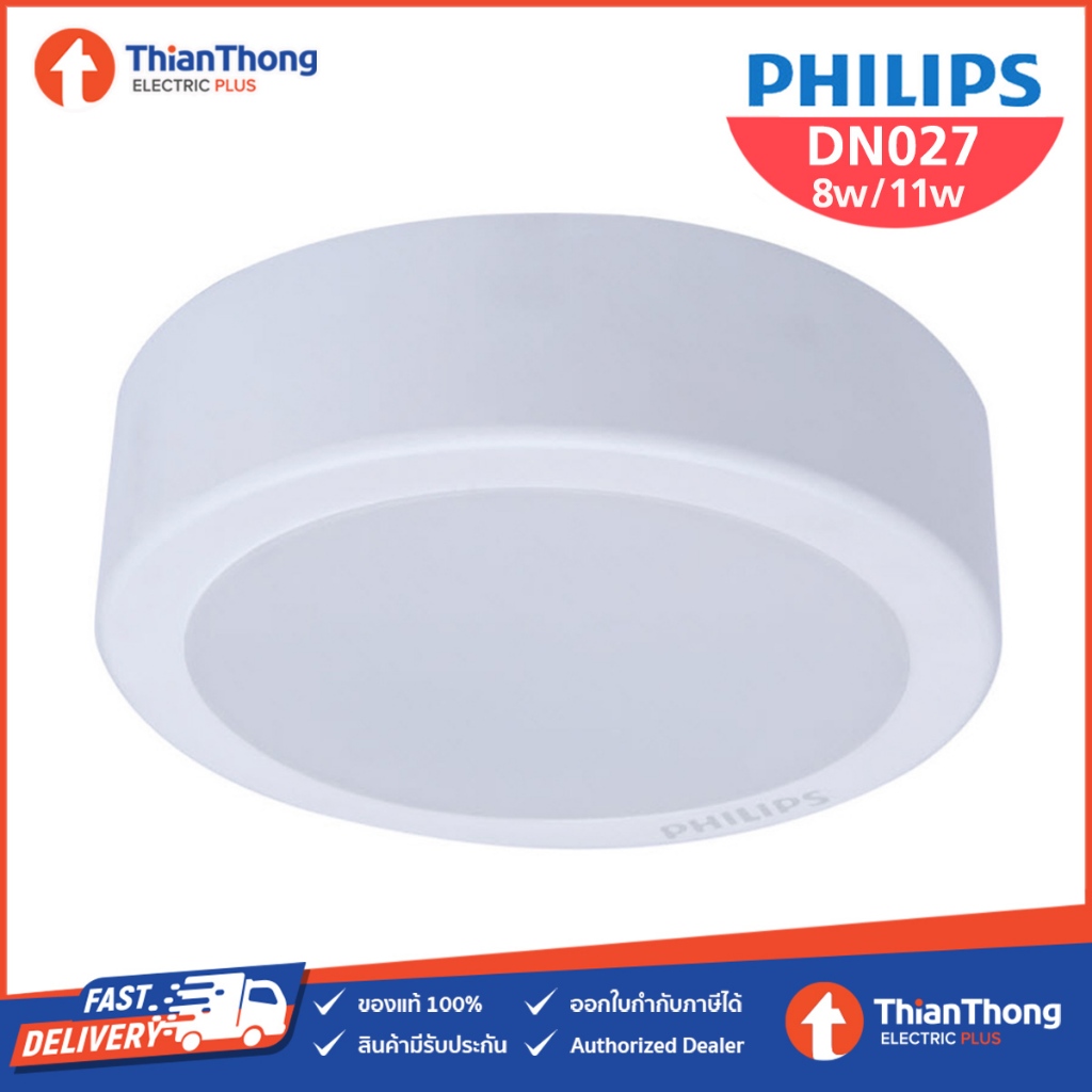 Philips ดาวไลท์ กลม ติดลอย LED รุ่น DN027 ขนาด 8 นิ้ว 18W | Shopee Thailand