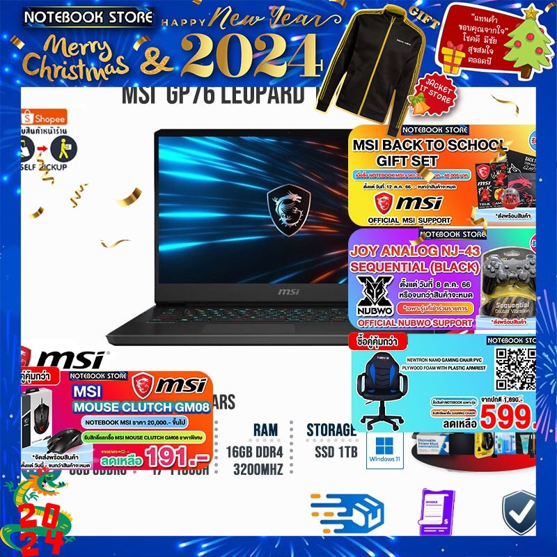 [รับเพิ่ม! JACKET+MSI LOOT BOX 079+JOY GAME][กดซื้อ MOUSE GM08 191 ...