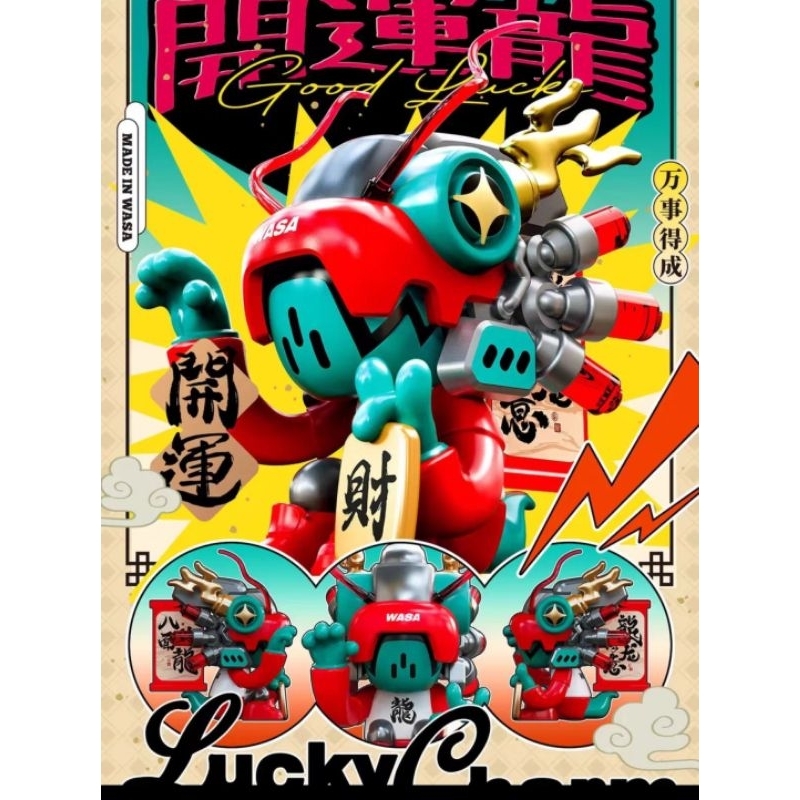 //พรีออเดอร์//Wazzup Baby: Lucky Charm206 ค่าย Wasa toys | Shopee Thailand