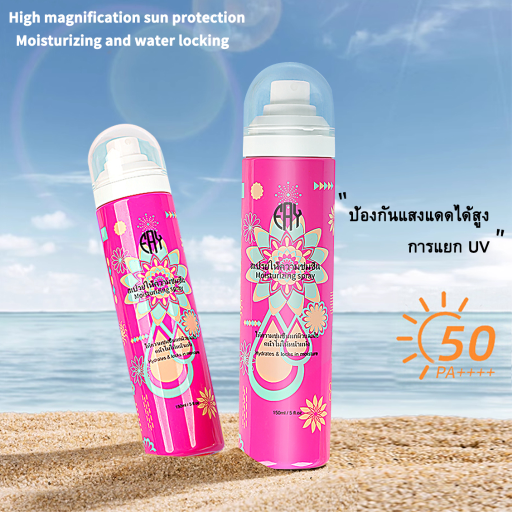 UV Extreme Protection Spray SPF50+ PA+++ 150 ml. / เคเอ ยูวี เอกซ์ตรีม ...