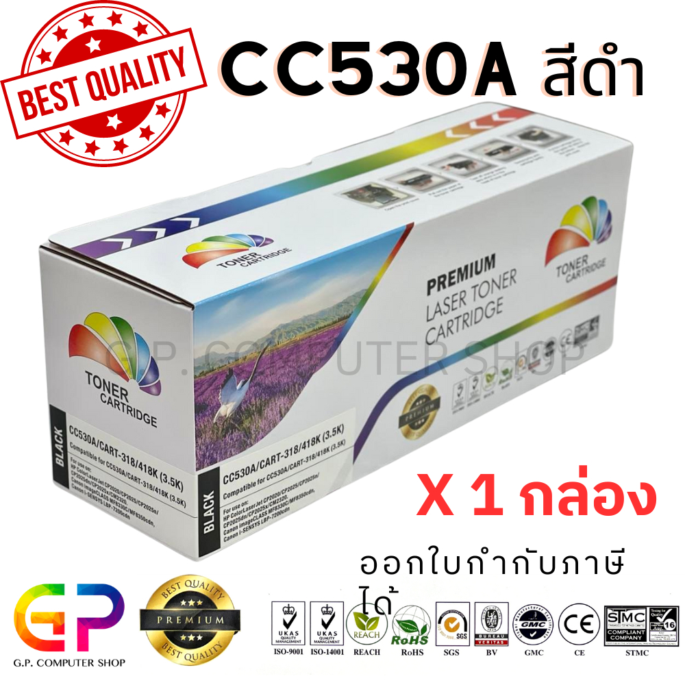 Color Box / HP / CC530A / ตลับหมึกเลเซอร์เทียบเท่า/LaserJet/CP2020/CP2025/CP2025dn/CP2025n/สีดำ ...