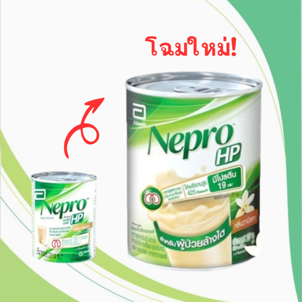 NEPRO HP Vanilla 237 ml เนบโปร เอชพี กลิ่นวนิลา 237 มล [990495 ...