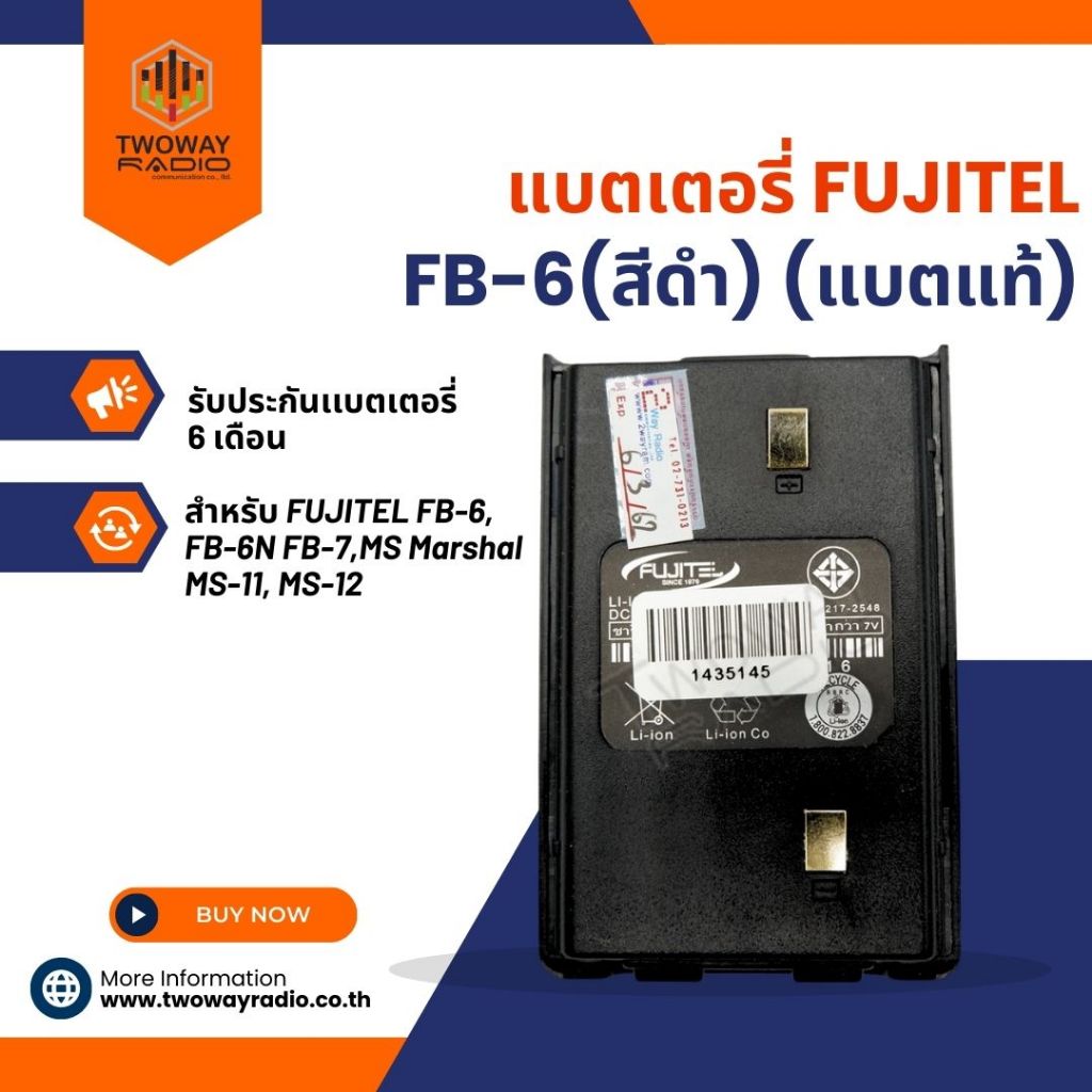แบตเตอรี่วิทยุสื่อสาร FUJITEL FB-6(สีดำ) (แบตแท้) | Shopee Thailand