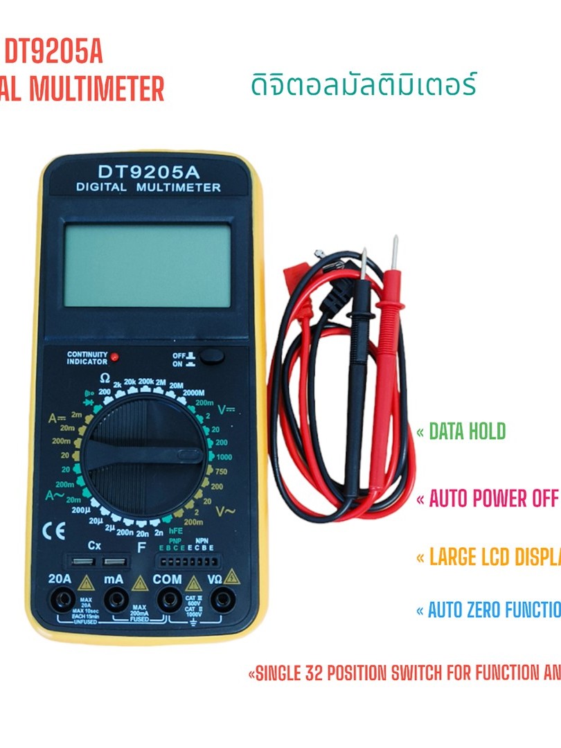 DT9205A Digital multimeter DC/AC ดิจิตอลมัลติมิเตอร์ วัดแรงดันไฟฟ้า กระแสไฟฟ้า ความถี่ ความ ...