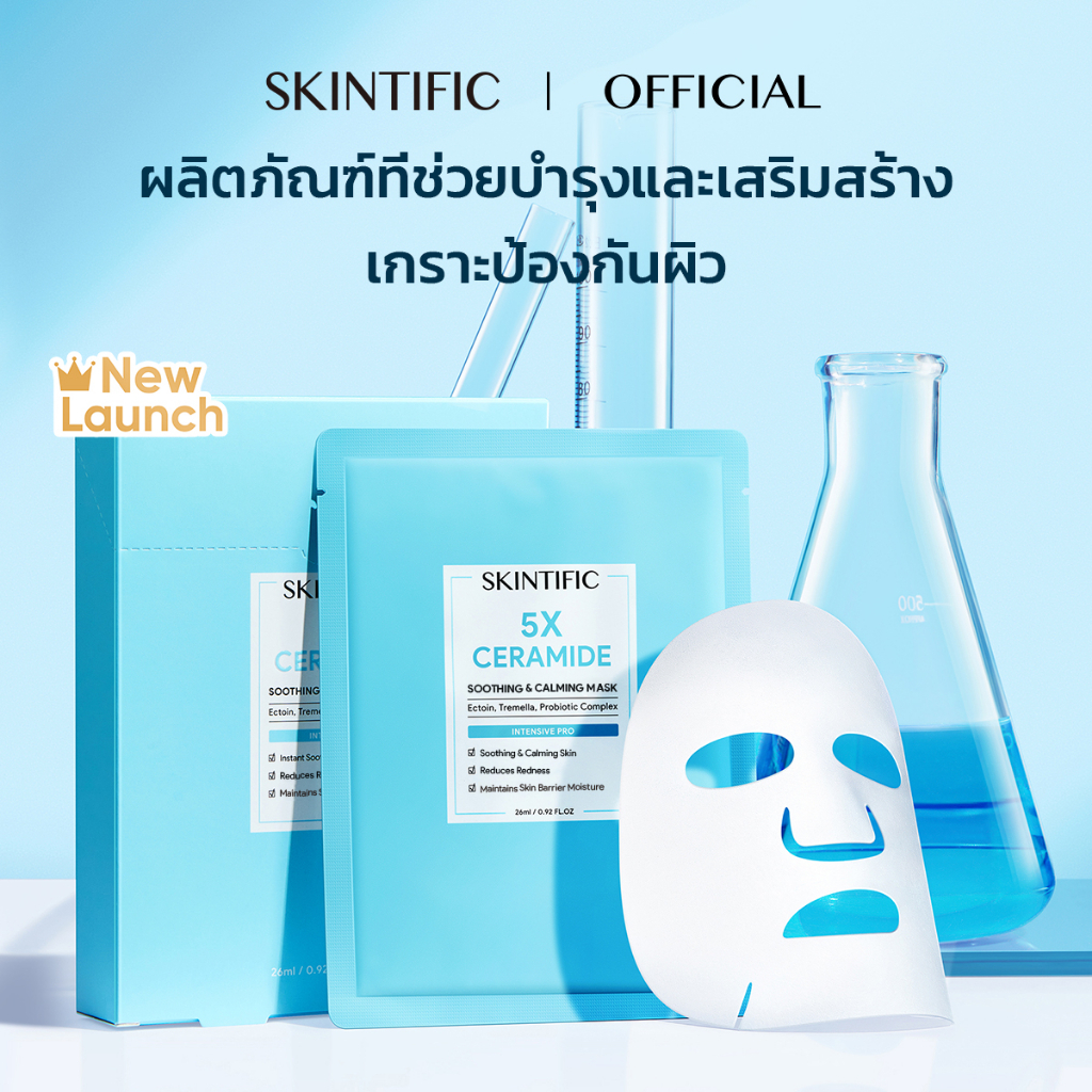 【GIFT】SKINTIFIC 5X Ceramide Soothing & Calming Mask | Shopee Thailand