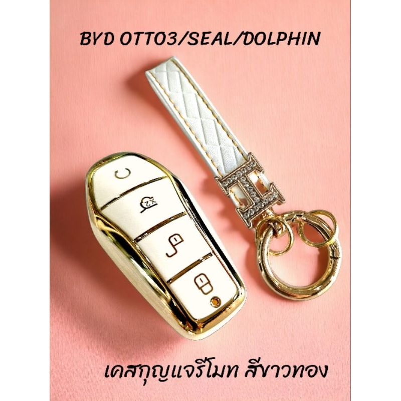 *พร้อมส่ง* เคสกุญแจ BYD OTTO3 SEAL DOLPHIN | Shopee Thailand