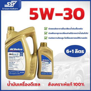 acdelco ราคาพิเศษ | ซื้อออนไลน์ที่ Shopee ส่งฟรี*ทั่วไทย!