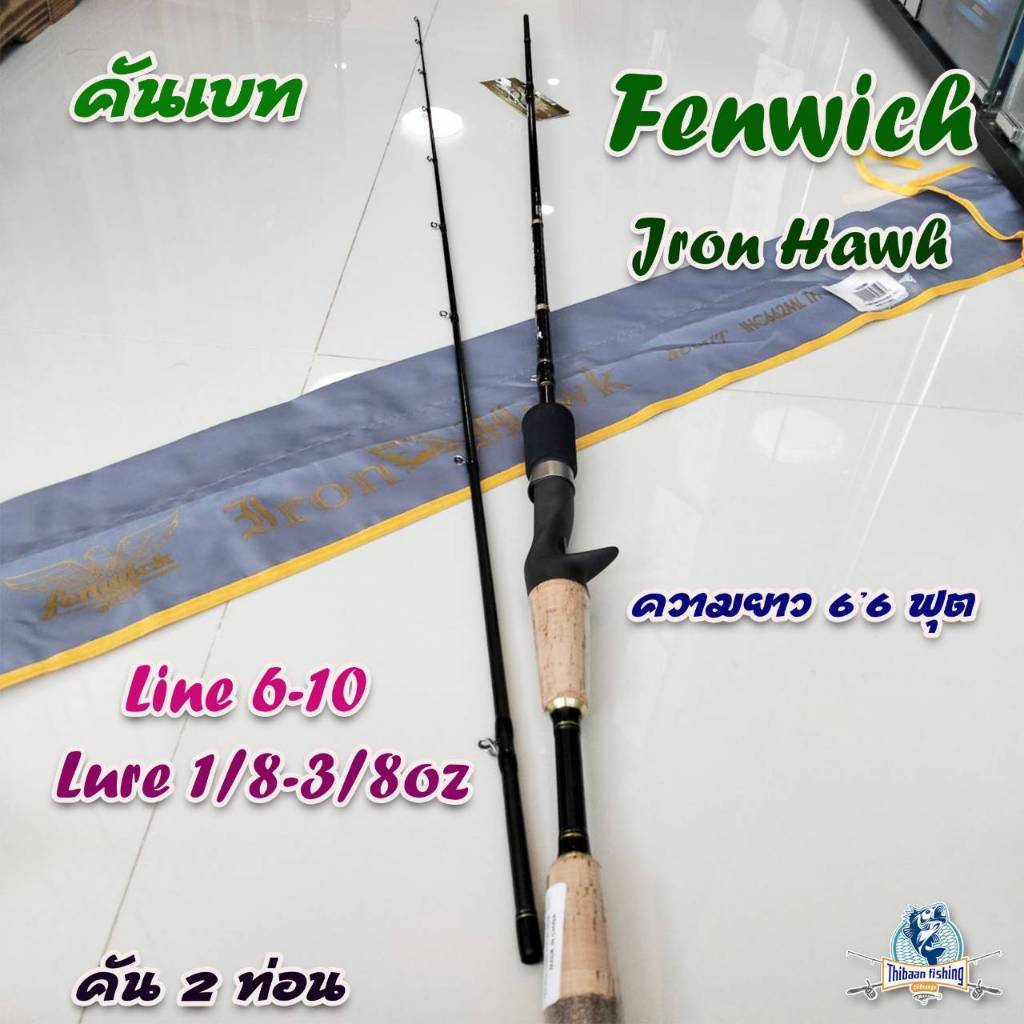 คันเบ็ด Fenwick Iron Hawk (ไอรอน ฮ๊อค) Line 8-14 lb, Line 6-10 lb ความ ...