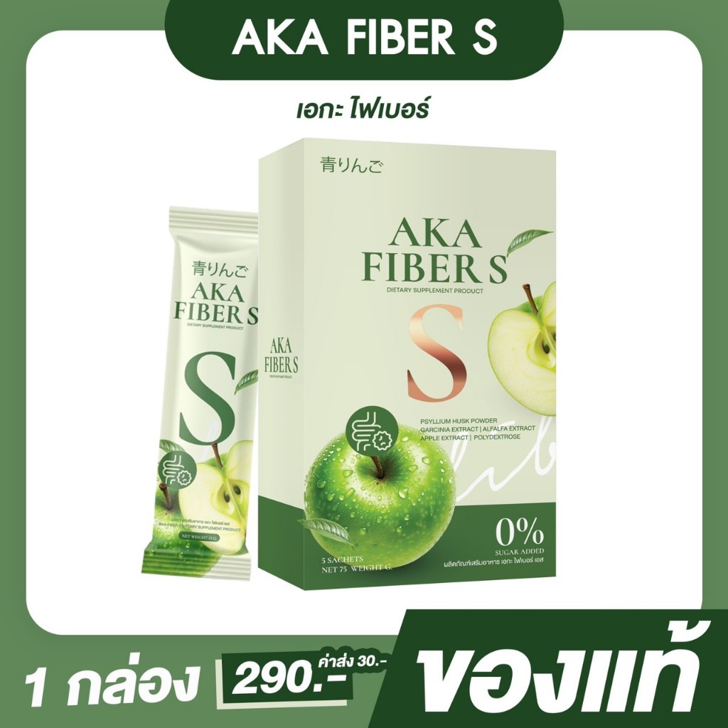 AKA Fiber S เอกะ ไฟเบอร์ เอส | Shopee Thailand