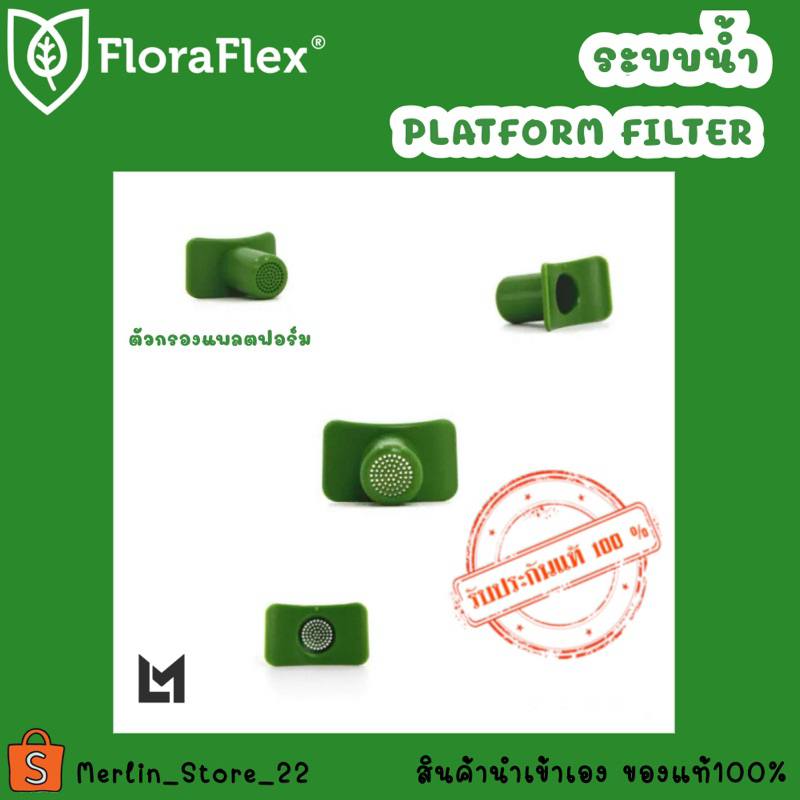 PLATFORM FILTER สินค้าพร้อมส่ง //ตัวกรองแพลตฟอร์ม | Shopee Thailand