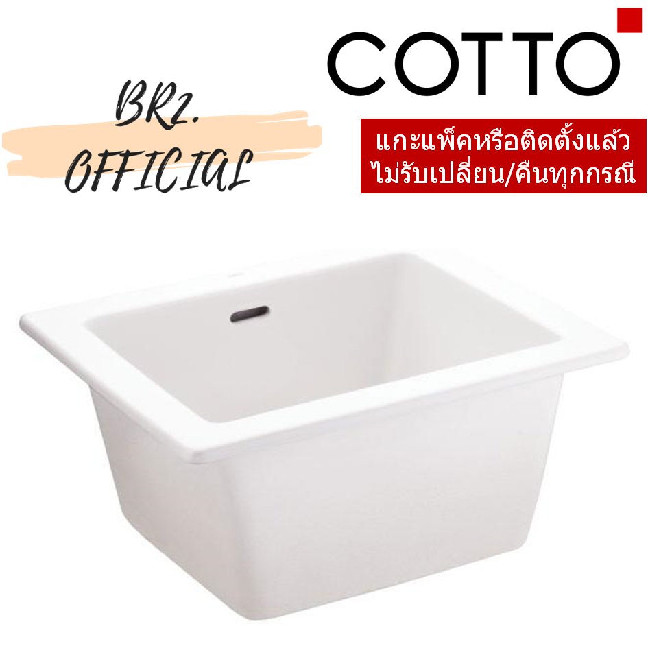 C5201 อ่างเอนกประสงค์ 20 นิ้ว (ค่าจัดส่ง 300-500 บาท / ชุด) | Shopee ...