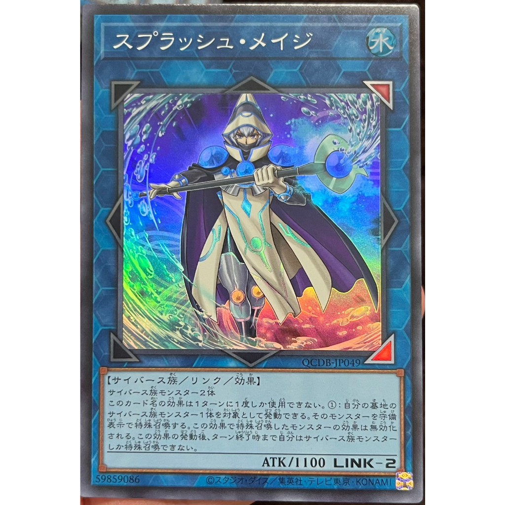 Yugioh [QCDB-JP049] Splash Mage (Super Rare) การ์ดยูกิแท้ถูกลิขสิทธิ์ | Shopee Thailand
