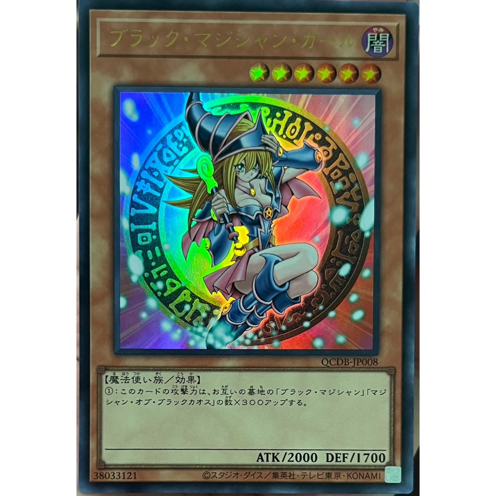 Yugioh [QCDB-JP008] Dark Magician Girl (Ultra Rare) การ์ดยูกิแท้ถูกลิขสิทธิ์ | Shopee Thailand
