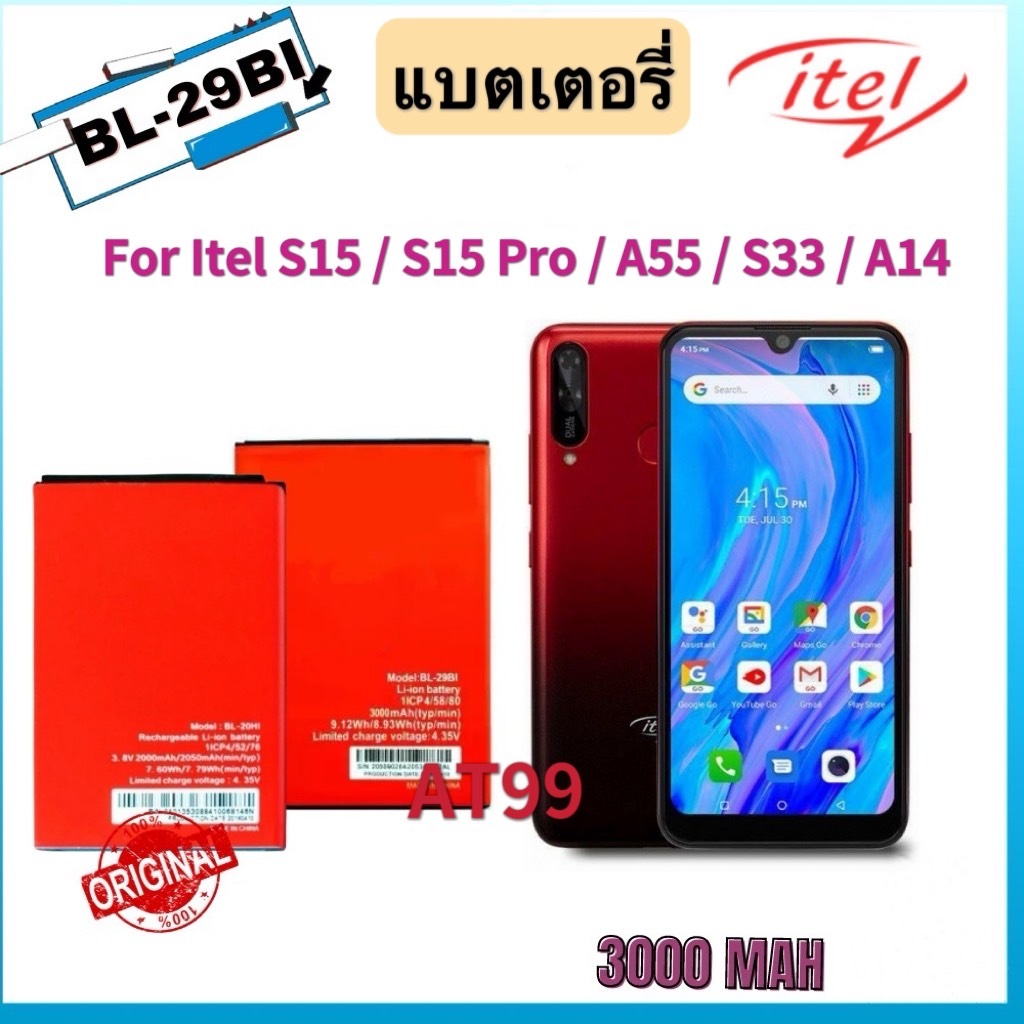 แบตเตอรี่ iTel S15 / S15 Pro / A55 / S33 / A14 (BL-29BI) แบต ITEL S15 ...