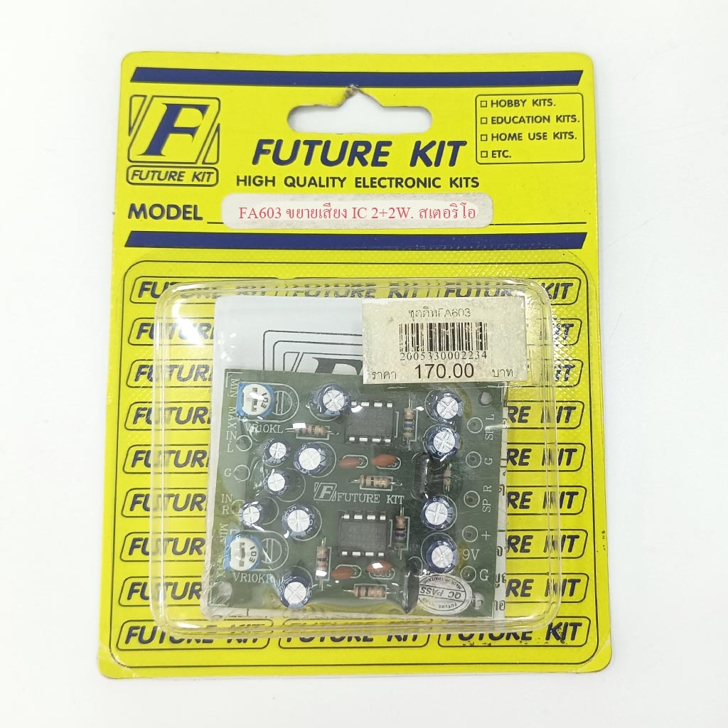 ชุดคิท (ลงปริ้นท์) FUTURE KIT S6, S7, S8, S9, S12 ขยายเสียง ไมค์ลอย จูนเนอร์ ตรวจวัดเตือน และ ...