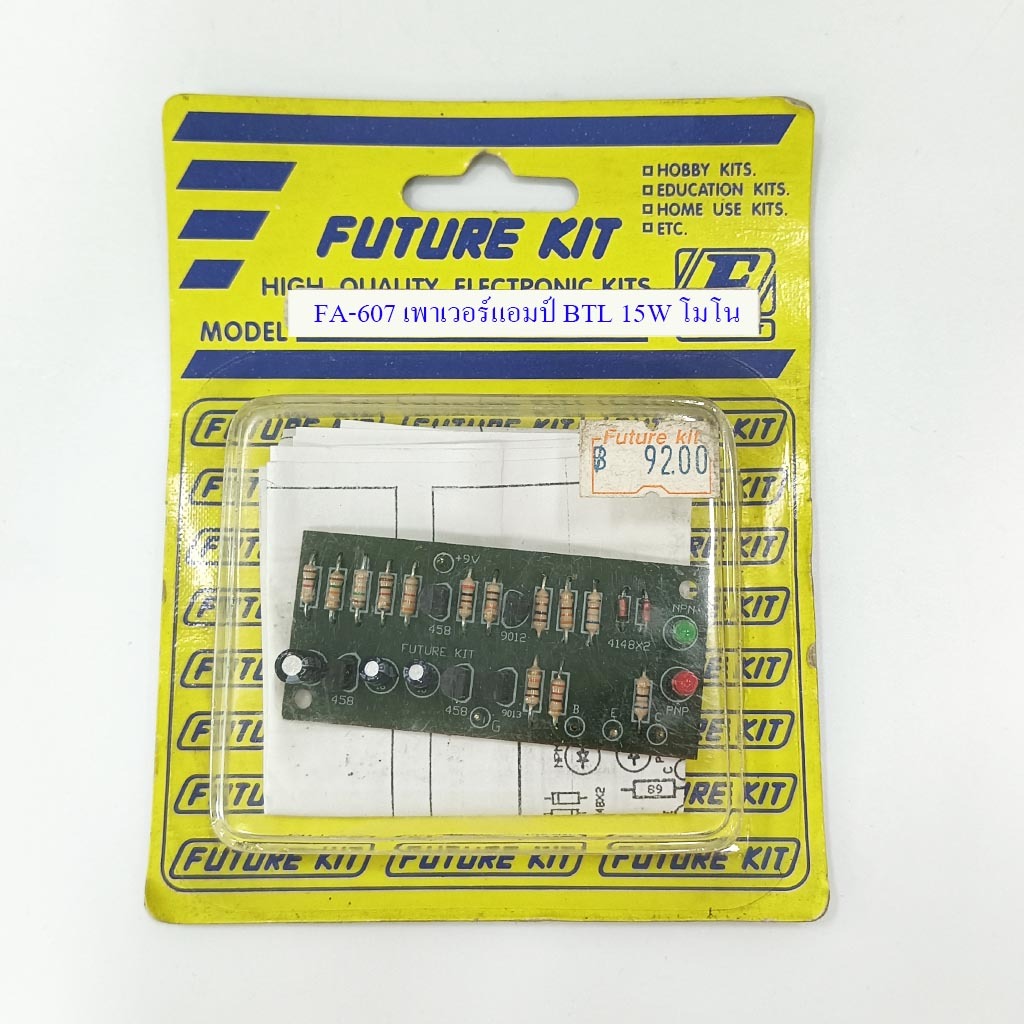 ชุดคิท (ลงปริ้นท์) FUTURE KIT S6, S7, S8, S9, S12 ขยายเสียง ไมค์ลอย จูนเนอร์ ตรวจวัดเตือน และ ...