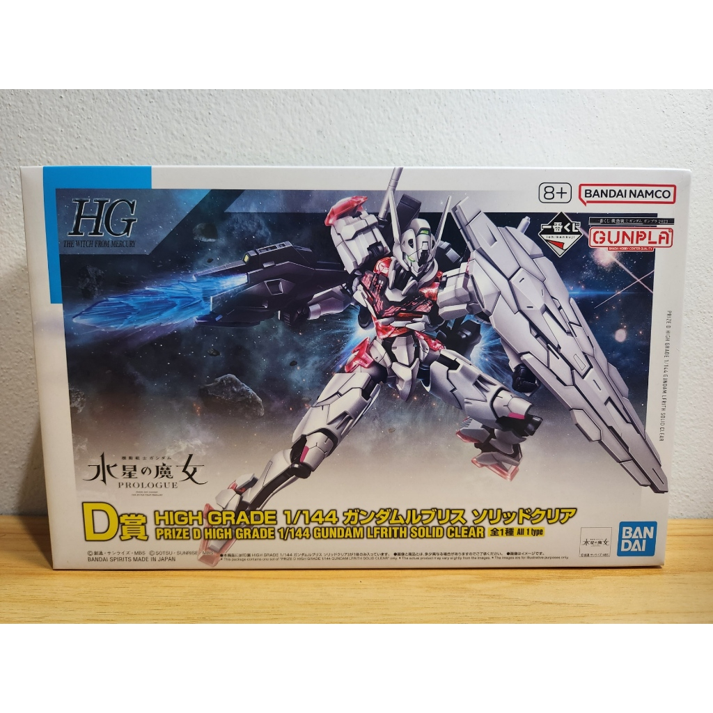 Bandai Ichiban Kuji Prize D TWFM 1/144 Gundam Lfrith Solid Clear ...