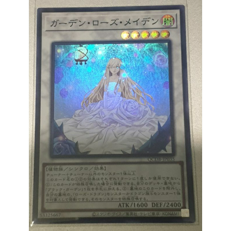 Yu-Gi-Oh: Garden Rose Maiden ระดับ Super Rare QCDB-JP035 การ์ดยูกิภาษาญี่ปุ่นของแท้ | Shopee ...